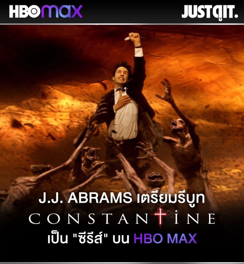 [จดอ. JUSTดูIT.] J.J. Abrams เตรียมรีบูท Constantine เป็น "ซีรีส์" บน HBO MAX หมอผี Constantine ...