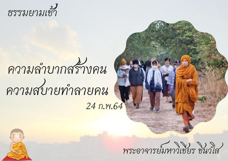 [Nat Nattaporn Panitphol]