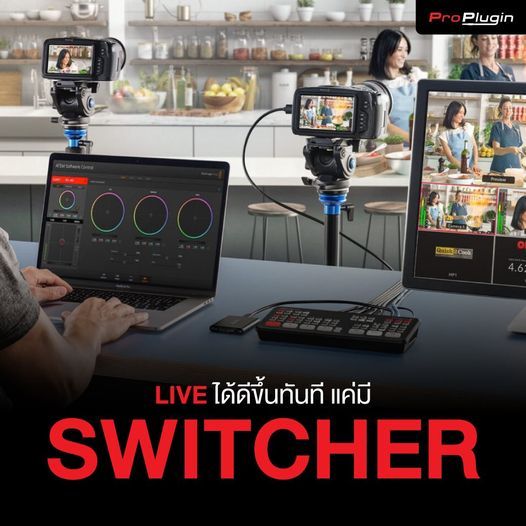 [ProPlugin] อยากจะสลับภาพระหว่างไลฟ์ อยาก Live แล้วเห็นทั้งหน้าจอและหน้าเรา ทำได้ดีขึ้นทันที แค่ ...