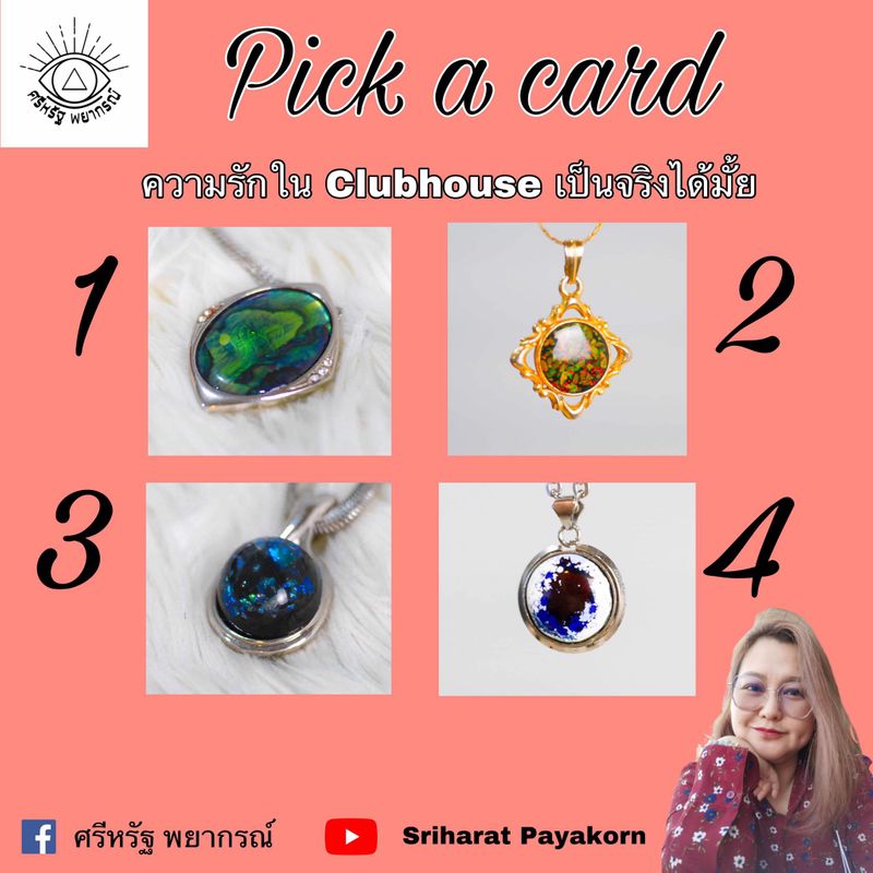 [เปื้อนยิ้ม] Pick a card เลือกไพ่ทำนายใจ ความรักใน Club house เป็นจริง ...