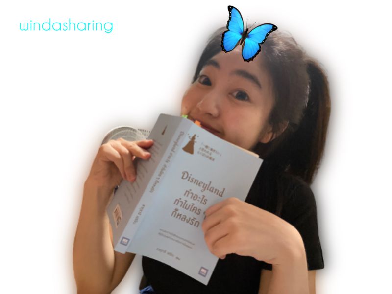 [windasharing] วินดาขอถามตามหนังสือนะคะว่า “เมื่อพูดถึงสวนสนุกดิสนีย์ ทุกคนนึกถึงอะไรค่ะ???” วิน ...