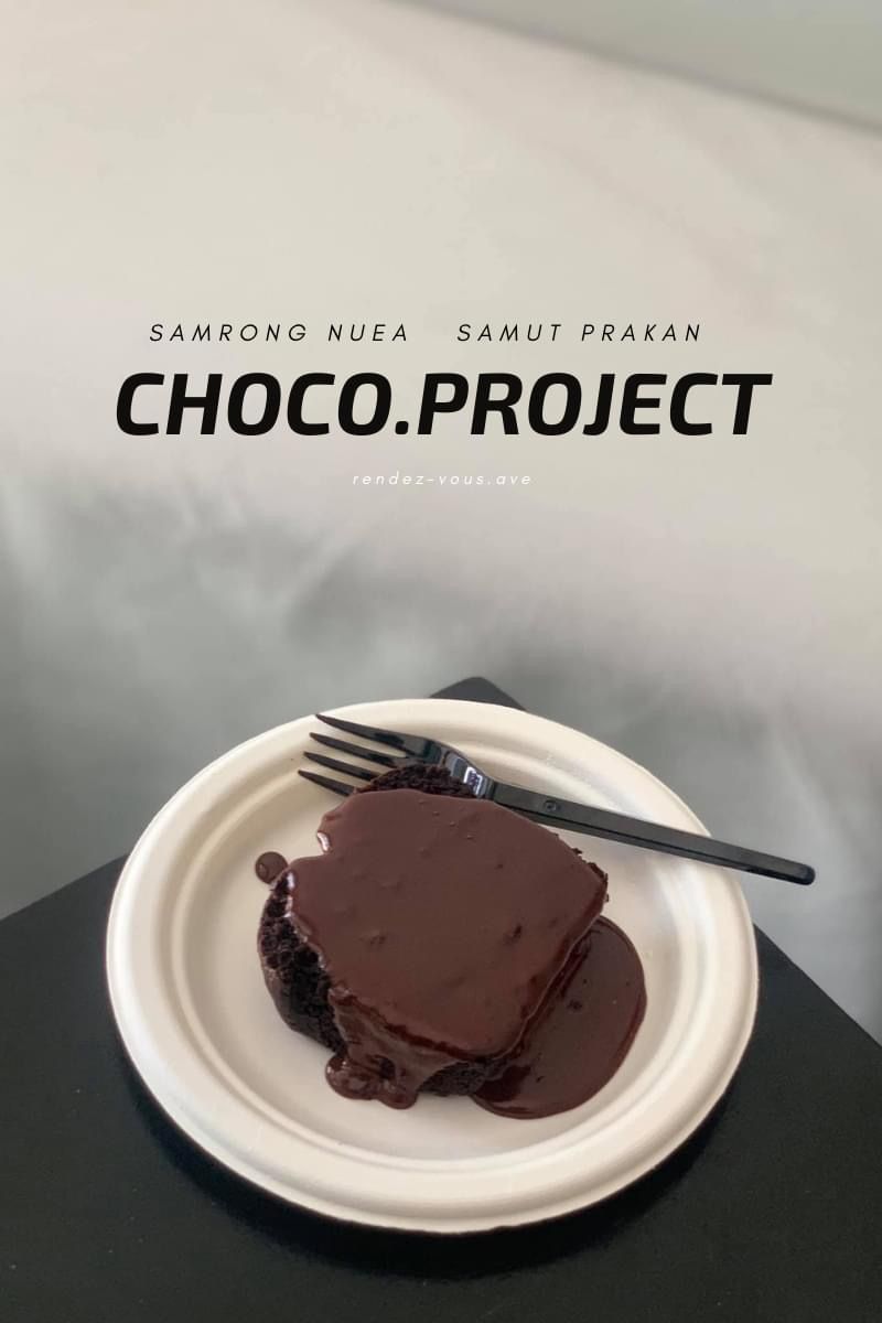 [rendezvous.ave] 𝑪𝒉𝒐𝒄𝒐.𝒑𝒓𝒐𝒋𝒆𝒄𝒕 ย่านสำโรงเหนือ คาฟ่เล็กๆ เปิดใหม่เมื่อวันที่ 12 กุมภาพันธ์ 2021 ...