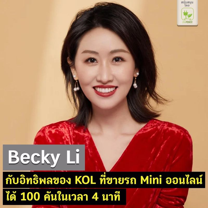Becky Li's Instagram, Twitter & Facebook on IDCrawl