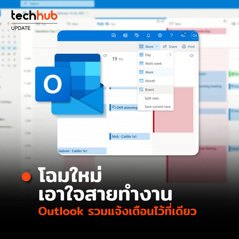 [Techhub] เลิกวุ่นวายกับการเช็ค Calendar จัดการ task งานในแต่ละวัน ถ้าคุณใช้อีเมลบน Outlook ...