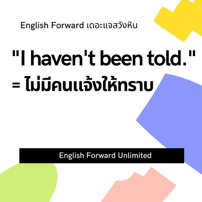 I Haven t Been Told i-haven-t-been-told