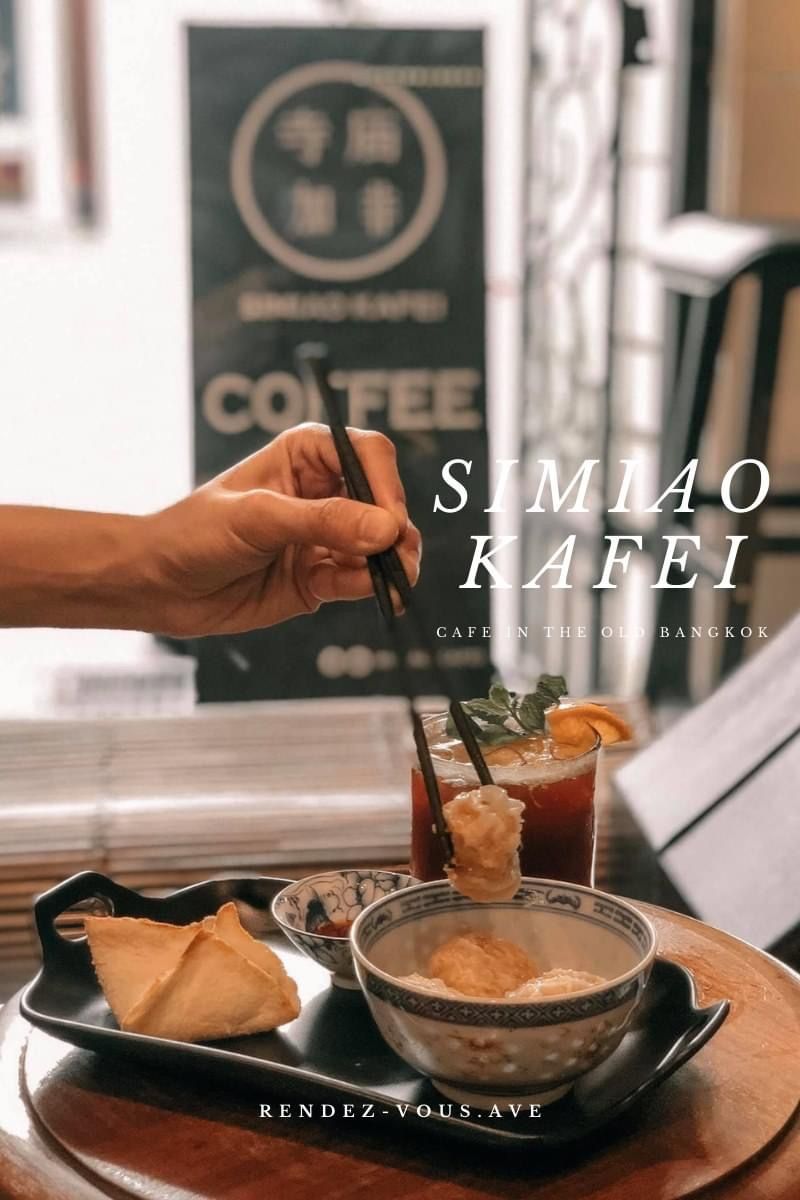 [rendezvous.ave] 𝑺𝒊𝒎𝒊𝒂𝒐 𝑲𝒂𝒇𝒆𝒊 Back To The Old Times คาเฟ่ข้างวัดราชบพิธแบบจีนจีนโมเดิร์น ย่าน ...
