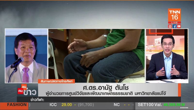 [สถานีวิทยุมหาวิทยาลัยแม่โจ้] เมื่อวันที่ 5 มีนาคม 2564 ศาสตราจารย์ ดร.อานัฐ ตันโช ผู้อำนวนการ ...