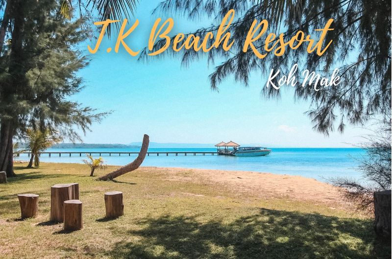 [SisNBro พี่น้องพาเที่ยว] #แจก Voucher สิทธิ์พักฟรี T.K Beach Resort เกาะหมาก 3 วัน 2 คืน จำนวน ...