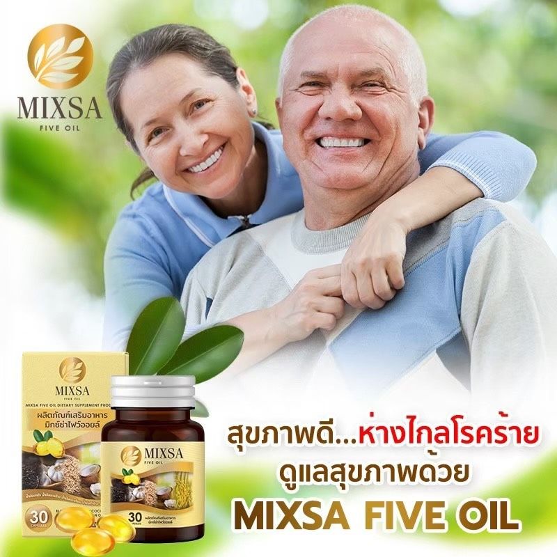 [น้ำมันสกัดเย็น 5 ชนิด mixsa five oil บำรุงสุขภาพ] ดูแลสุขภาพ ฟื้นฟู ...