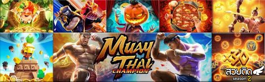 [สวยติดปีก] PG SLOT AUTO คืออะไร ? PG Slot Auto คือเกมสล็อตที่เปิด ...