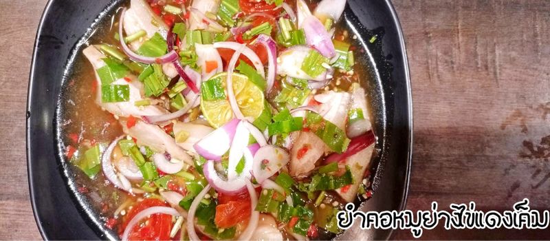 [แอดมินเพจ Nan C. Channel] แนนหาร้านยำที่ถูกปากได้แล้วจ้าาา