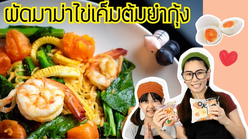 [Nan C. Channel] แนนเห็นคนรีวิว ลองบะหมี่รสชาติต่างๆมาผสมกัน วันนี้แนน ...