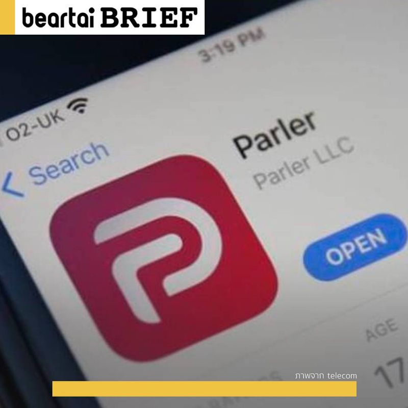 [beartai BRIEF] Update : ถอดจาก App Store ถาวร Apple ปฏิเสธการเสนอราคาของแอป Parler เพื่อกลับ ...