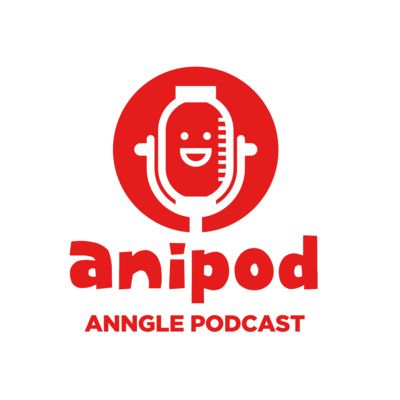 [ANNGLE ญี่ปุ่นในมุมต่าง] ANIPOD (อนิพอด) รายการ Podcast จาก ANNGLE ที่ ...