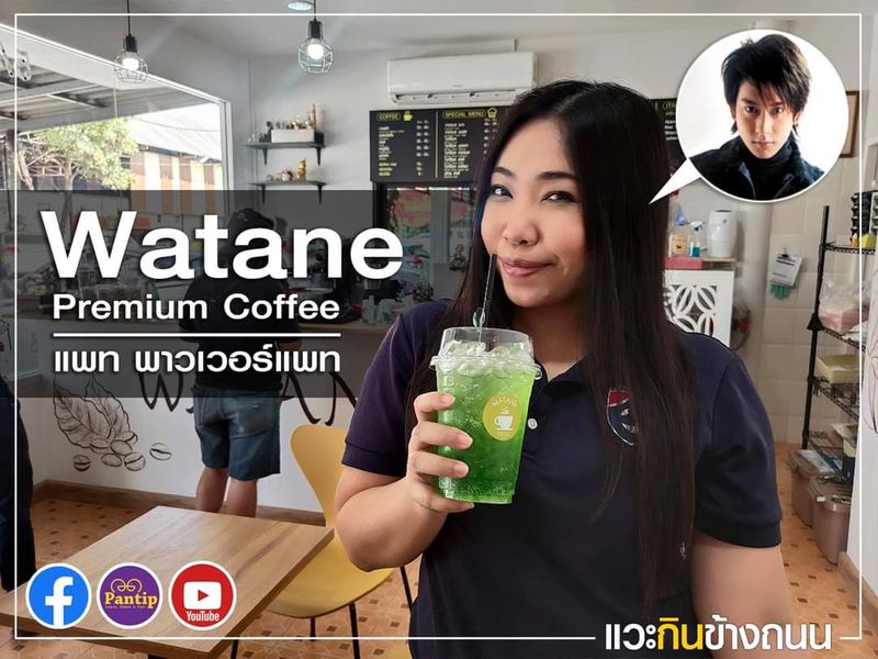 [แวะกินข้างถนน] 🎤 กลับมาครั้งใหม่กับการเป็นเจ้าของร้านกาแฟของ แพท ...