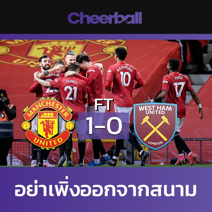 [Cheerball] ผีหืดขึ้นคอเชือดค้อนตุงเดียวปาดรั้งรองฝูง