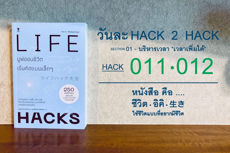 [ชีวิต ∙ อิคิ ∙ 生き : ใช้ชีวิตแบบที่อยากมีชีวิต] ∎∎∎∎∎∎∎∎∎∎∎∎∎∎∎∎∎∎∎∎∎∎∎ ...