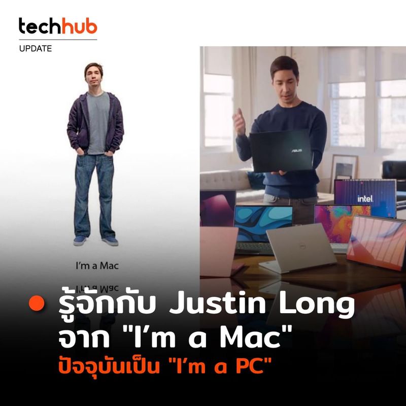 [Techhub] มันคือโลกของทุนนิยม !! Justin Long ไม่ได้กล่าวไว้ สีสันอย่าง ...