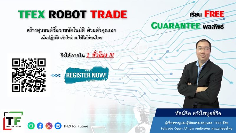 [TFEX for Future ] 🛎 มาแล้ววว... ️ กับกิจกรรมเดือน มี.ค. รอบใหญ่ส่งท้ายไตรมาส 🕹 TFEX For Future ...