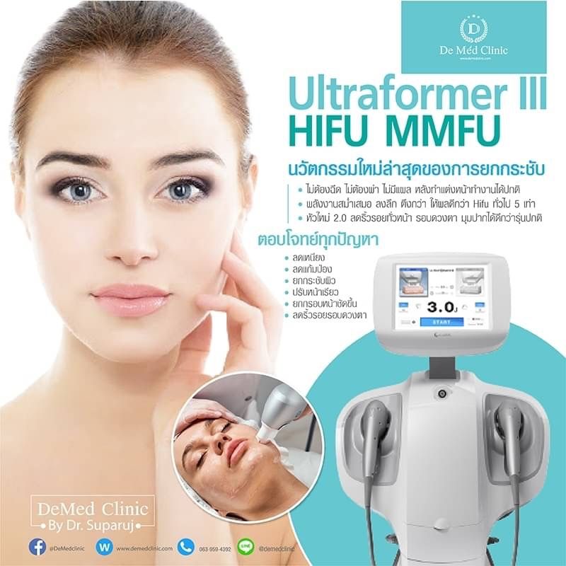 [DeMed Clinic ดูแลผิวสิวแผลเป็นหลุมสิวเส้นผม] 📍Ultraformer III HIFU MMFU นวัตกรรมใหม่ล่าสุดของ ...