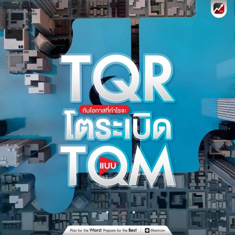[หุ้นพอร์ทระเบิด] TQR กับ 5 ความเป็นไปได้ที่จะโตแบบ TQM ? ข่าวใหญ่ ข่าวแรงเช้านี้ TQM เสนอบอร์ด ...