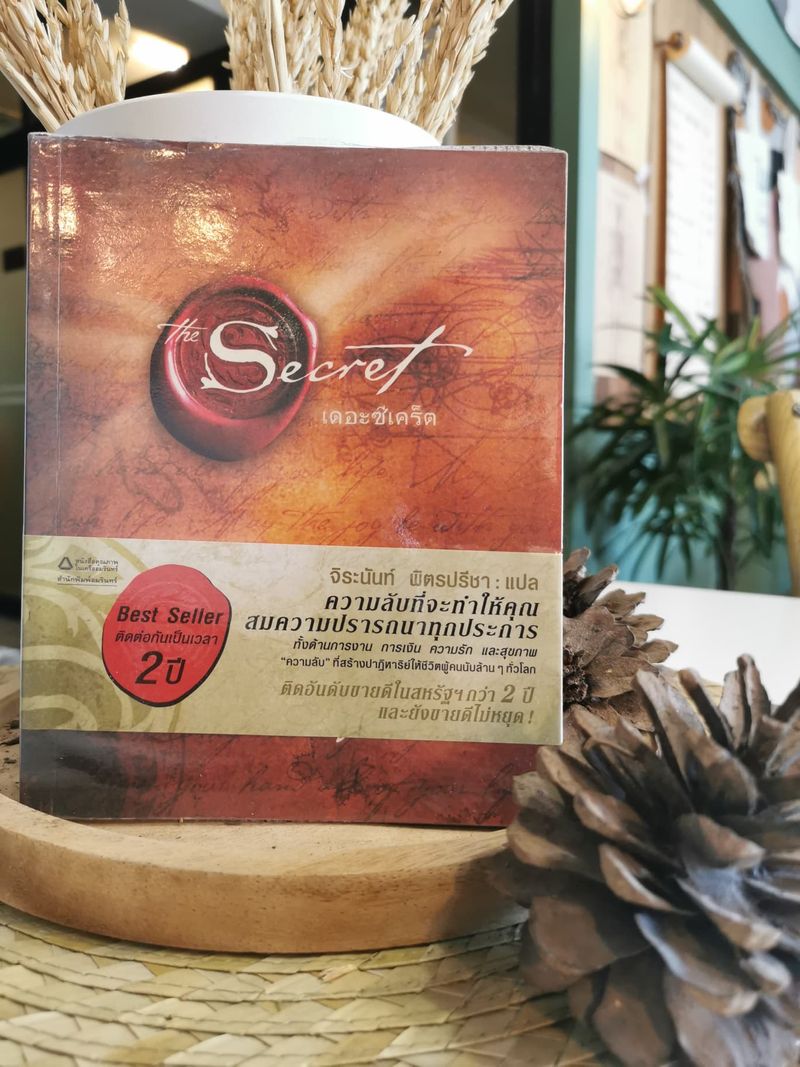 [เปื้อนยิ้ม] รีวิวหนังสือ The Secret (เดอะซีเคร็ต) ความลับที่จะทำให้คุณ ...