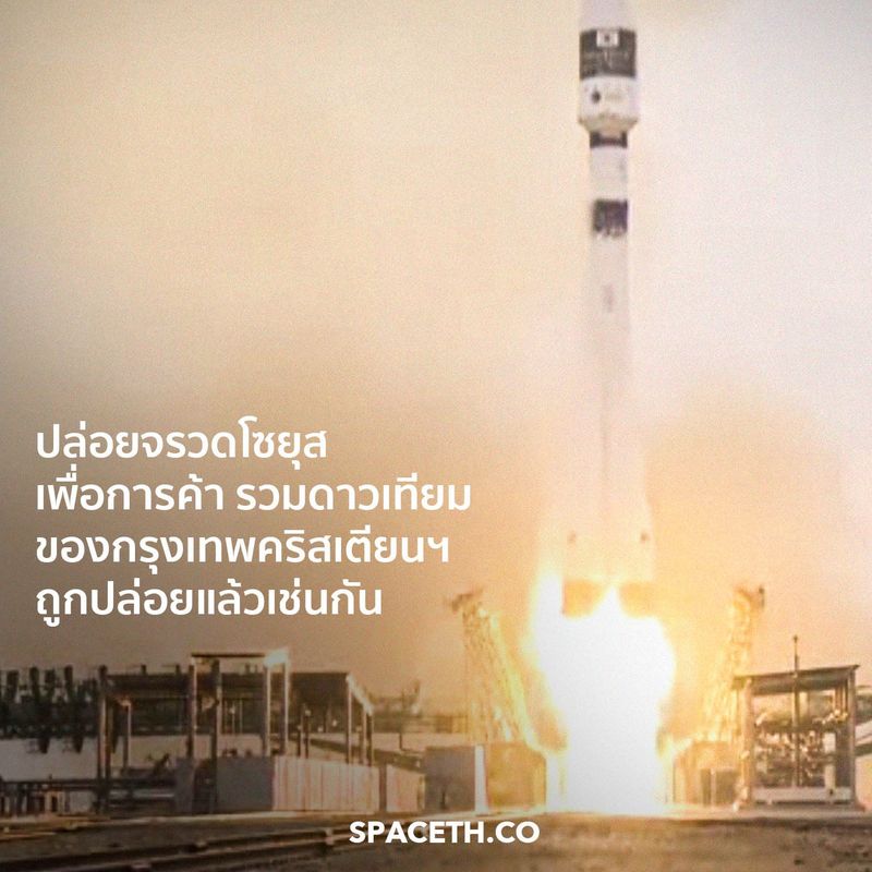 [เบื่อเมือง] ดาวเทียม BCCSAT-1 ของกรุงเทพคริสเตียนขึ้นสู่อวกาศแล้ว http://bccsat.bcc.ac.th/