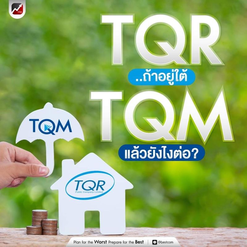 [หุ้นพอร์ทระเบิด] TQR .. ถ้าอยู่ใต้ TQM แล้วไงต่อ ? ราคาหุ้นขึ้นไม่หยุด แบบฉุดไม่อยู่มา 3 วันติด ...