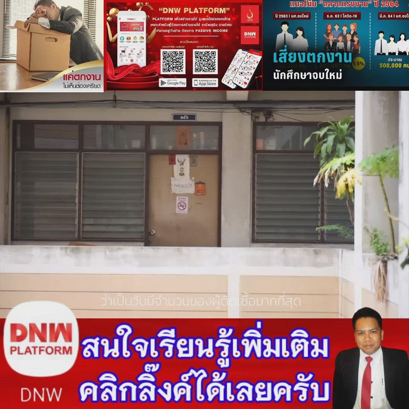 [Kโชค DBC Project & D-Community & ACM DNW Platform] 🔴ตกงาน...อย่าตกใจ มาเรียนรู้การตลาดออนไลน์ ...