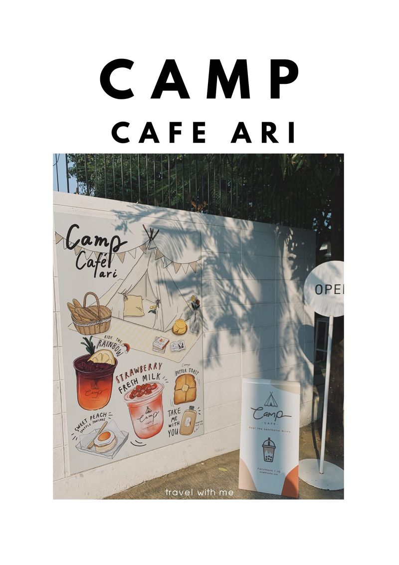 [Travel with me] 𝐂𝐚𝐦𝐩 𝐂𝐚𝐟𝐞 𝐀𝐫𝐢 ไปเจอโดยบังเอิญ คือกำลังจะกลับไปที่รถ ...