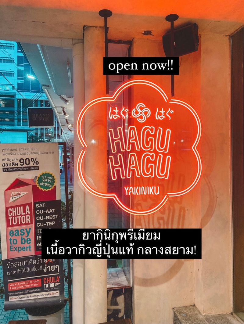 [พูดพูดไปงั้น] สายยากินิกุญี่ปุ่นต้องมาลอง Hagu Hagu สยาม ซอย 9 กิน ...