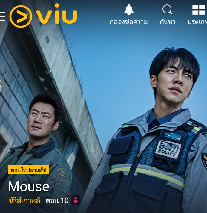 [ดิ่งลึกกับซีรีย์] ซีรีย์ MOUSE ep10 มาแล้ว (จองบารึมโดนยึดร่าง) ต่อจาก ...