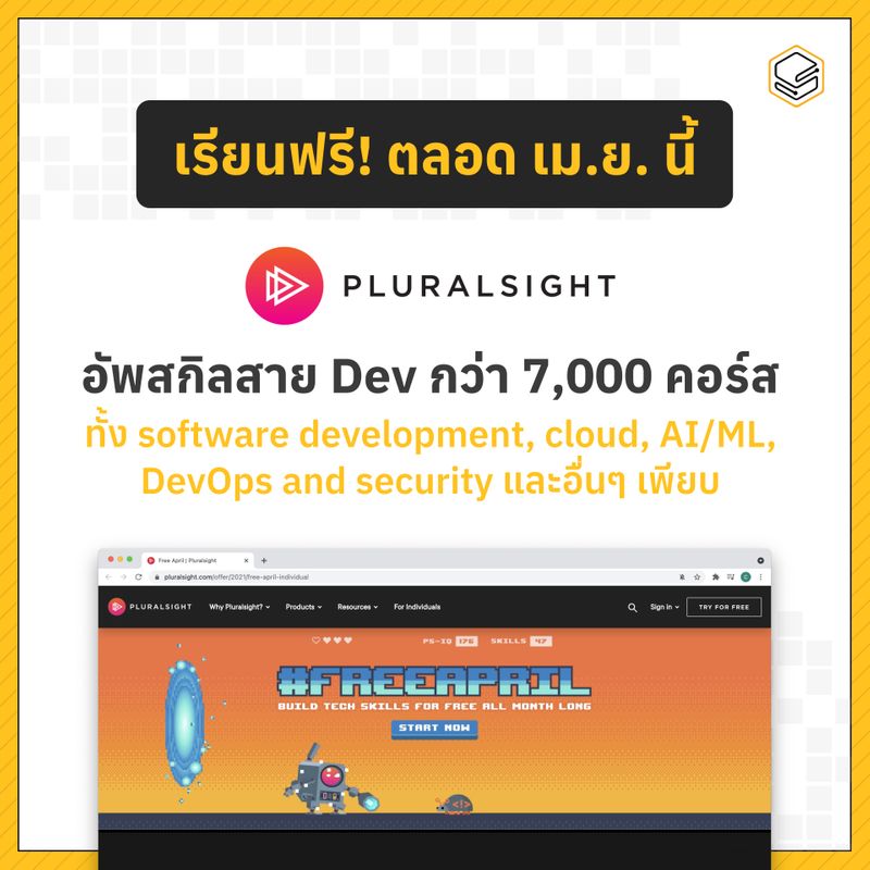 [Skooldio] 🚀 #เป็นสายDevที่เก่งขึ้นเท่าตัว 🚨 เมื่อเว็บ Pluralsight เปิดให้เรียนรู้หลากหลายทักษะ ...