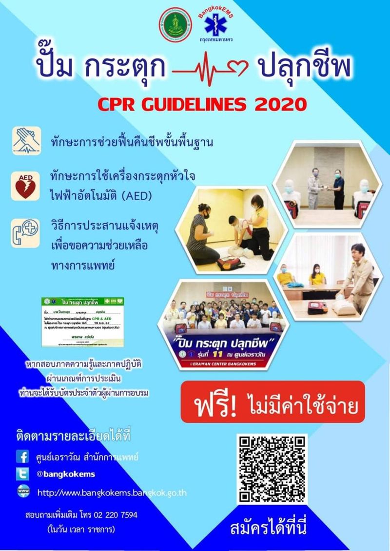 [MOJO THAI NEWS] " ปั๊ม กระตุก ปลุกชีพ " กลับมาอีกครั้งๆๆๆๆ พร้อม ...