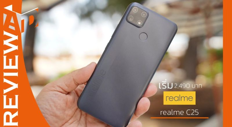[Appdisqus] Realme C25 สเปคโอเค เอาไว้เล่นเกมได้ ใช้ชิปเซ็ต Helio G70 แบต 6000 mAh เปิดราคาเต็ม ...