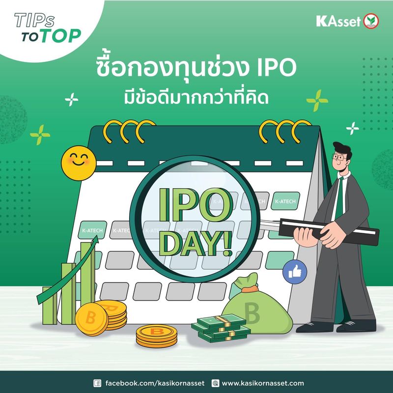 [KBank Live] 👍ซื้อกองทุนช่วง IPO มีข้อดีมากกว่าที่คิด ช่วงนี้หลาย บลจ. ...