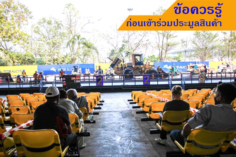 [JSSR AUCTION] ข้อควรรู้ก่อนเข้าร่วมประมูลสินค้า โดยเฉพาะ เครื่องจักร ...
