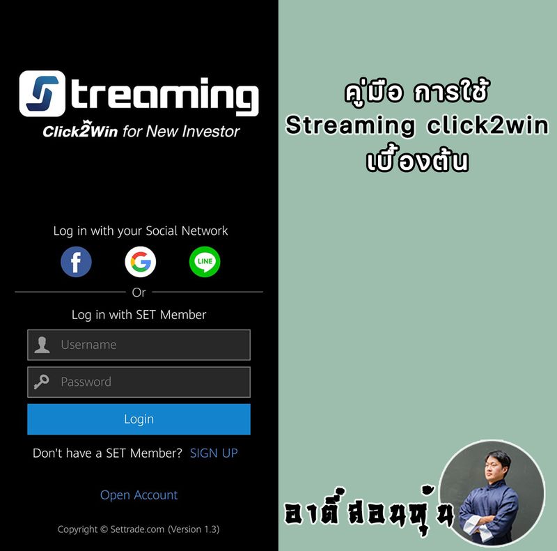 [อาตี๋สอนหุ้น] คู่มือและวิธีการใช้ Streaming Past บน แบบจัดเต็มละเอียดยิบ 🥳💲 แอพ streaming ...