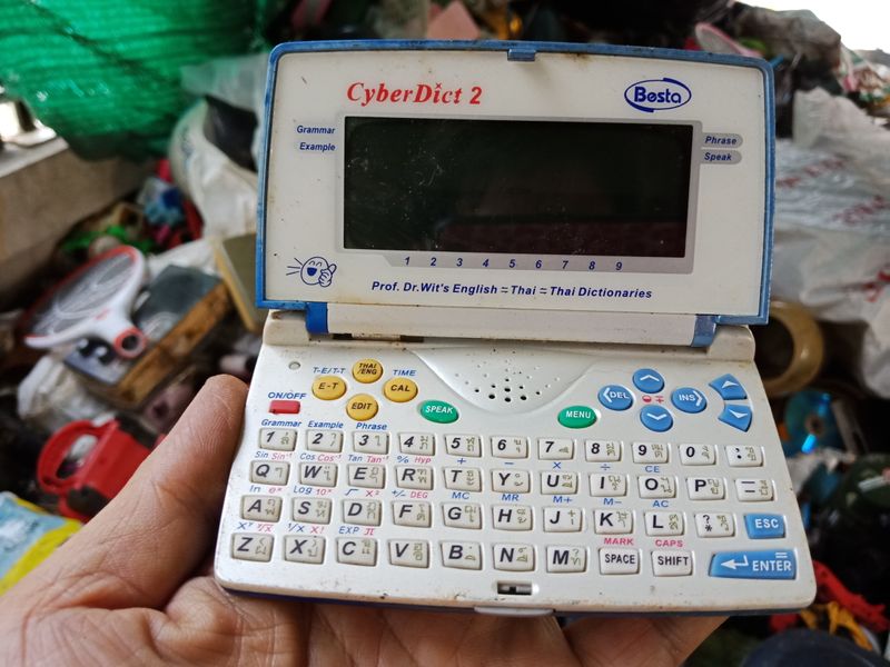 [ผมเอง (เพจ)] Cyber dict หรือ ที่เราเรียกว่า Talking dic สมัย มัธยมนี่ ...