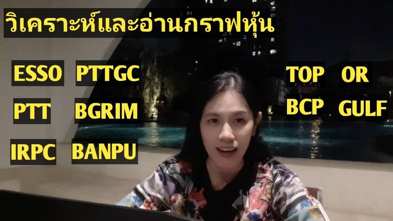 [NanceZa TaLK] วิเคราะห์หุ้น ตั้งแต่วันที่ 16 - 23 เม.ย.2564 และวิเคราะห์หุ้น PTT BGRIM GULF ...