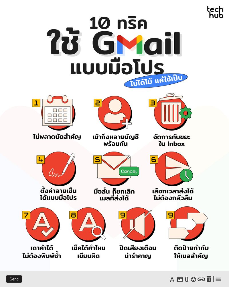 [Techhub] 10 ทริคใช้ Gmail แบบมือโปร ไม่ได้โม้ แค่ใช้เป็น แม้ว่าแอปแชตจะเป็นตัวเลือกที่ดีสำหรับ ...