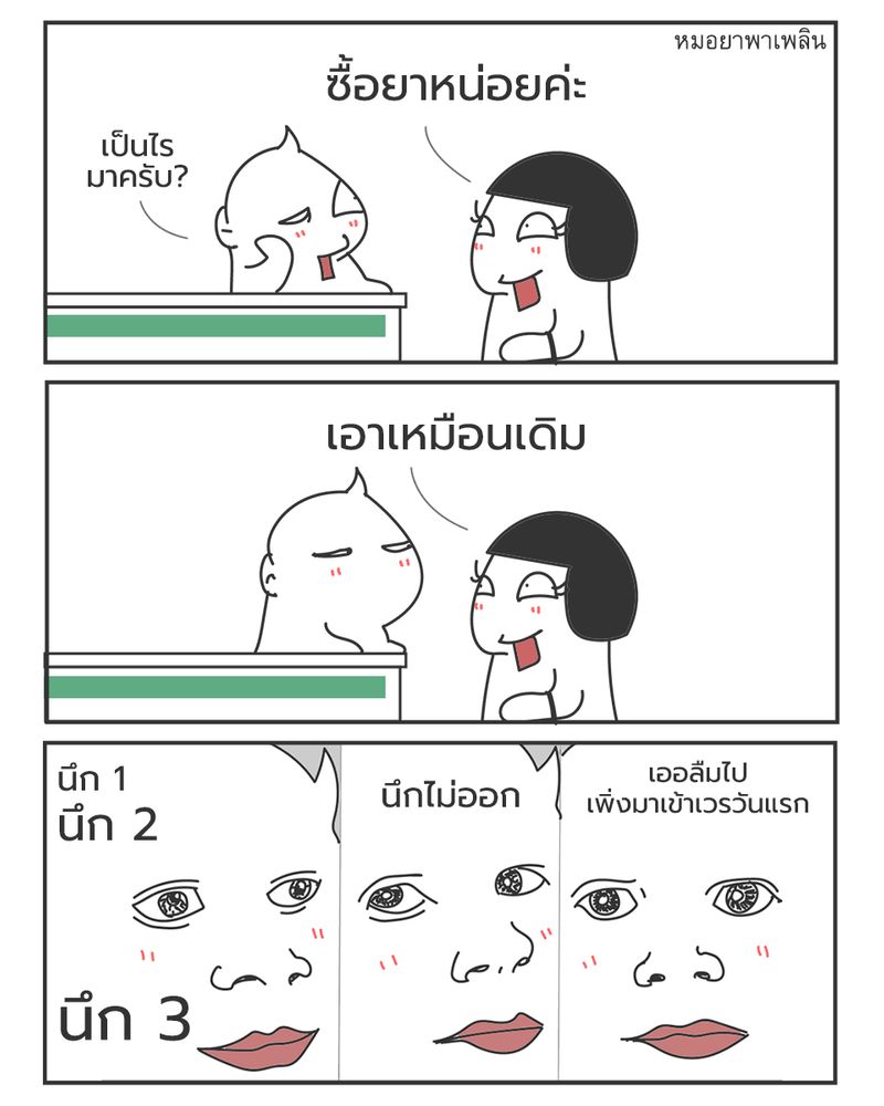 [พี่จ้วน] WWHAM/AD