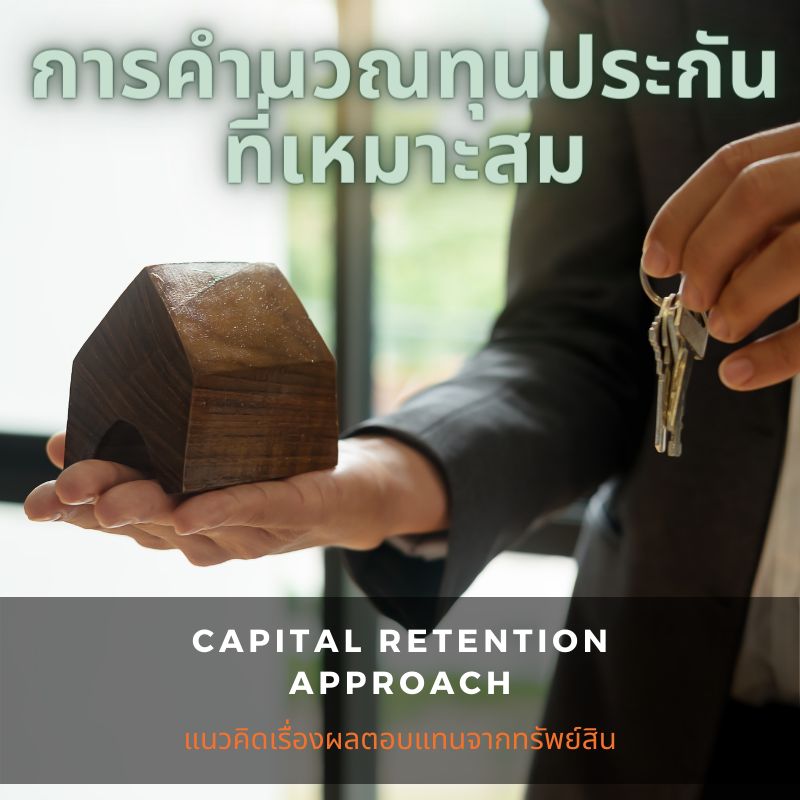 [เงินทองต้องวางแผน By Kate Pichayapat] คำนวณทุนประกันชีวิตที่เหมาะสม ...