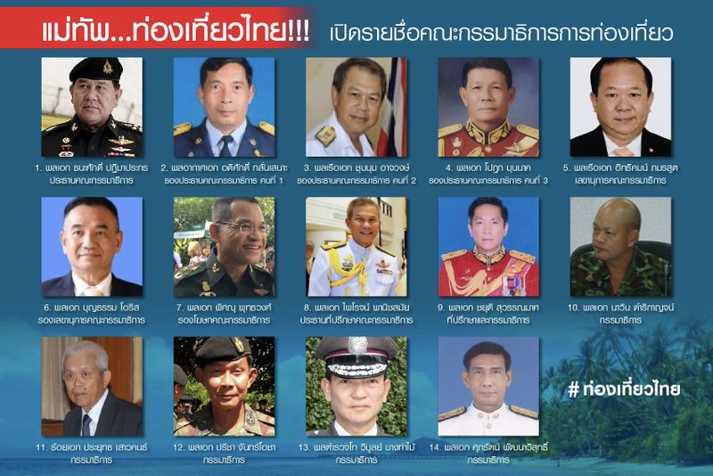 [MOJO THAI NEWS] เปิดรายชื่อคณะกรรมาธิการการท่องเที่ยววุฒิสภา แต่ละท่านโปรไฟล์ไม่ธรรมดา... ชาว ...