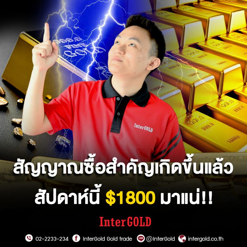 [InterGOLD Gold Trade] แนวโน้มราคาทองคำประจำวันที่ 19-26 เมษายน 2564 : สัญญาณซื้อสำคัญเกิดขึ้น ...