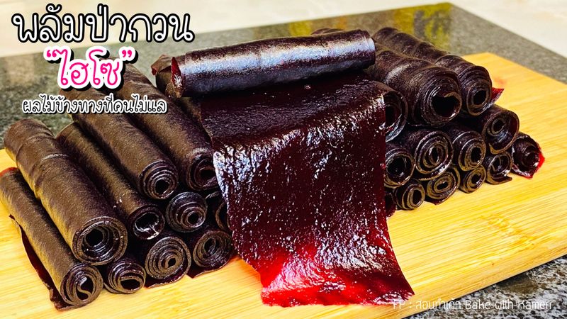 [Kamerr inter แขมร อินเตอร์] พลัมป่ากวน เมนูบ้าน ๆ ฉบับคนไทยไกลบ้าน ...