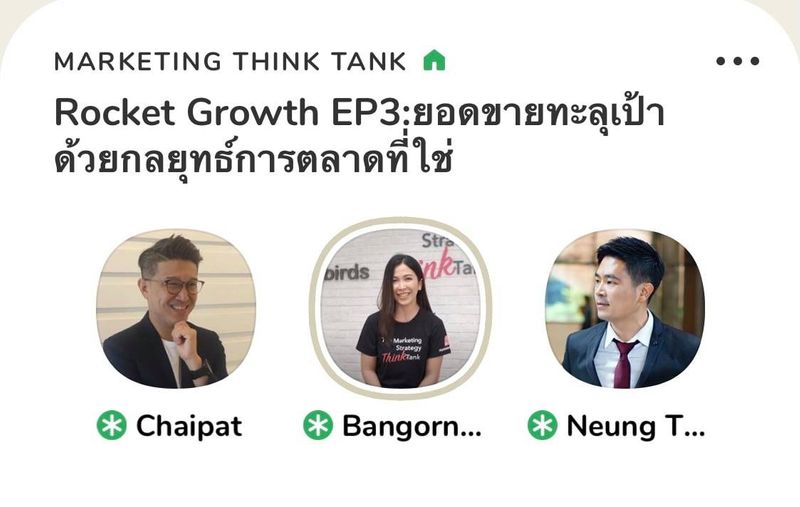[Marketing Think Tank] ขอบคุณเพจ วันนี้สรุป..มา - Clubhouse Thailand ในเฟสบุค มากๆนะคะ สรุปการ ...