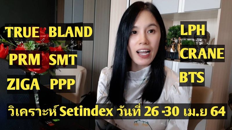 [NanceZa TaLK] Setindex ตั้งแต่วันที่ 26 - 30 เม.ย. 2564 และวิเคราะห์หุ้น BTS TRUE LPH BLAND ...