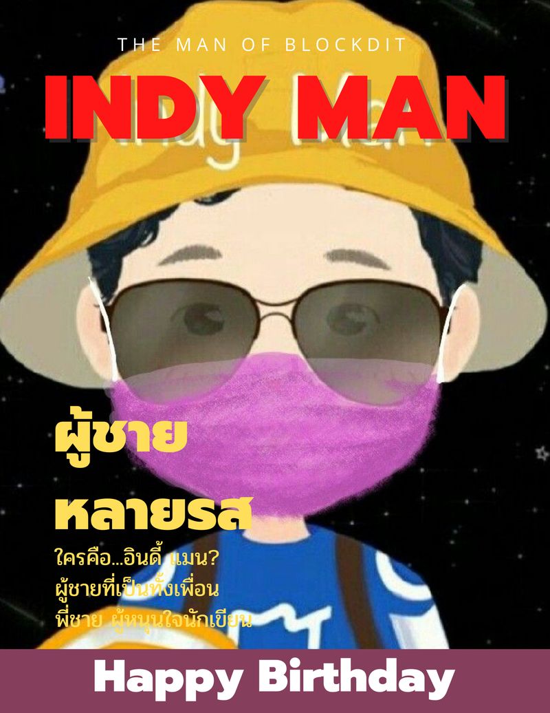 [MovieTalk มูฟวี่ชวนคุย] HBD INDY MAN ผู้ชายหลายรส Who is...Indy Man