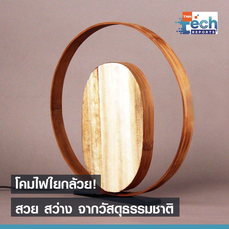 [Pook Kankanith] กล้วย กล้วย ที่ไม่กล้วยเลย...